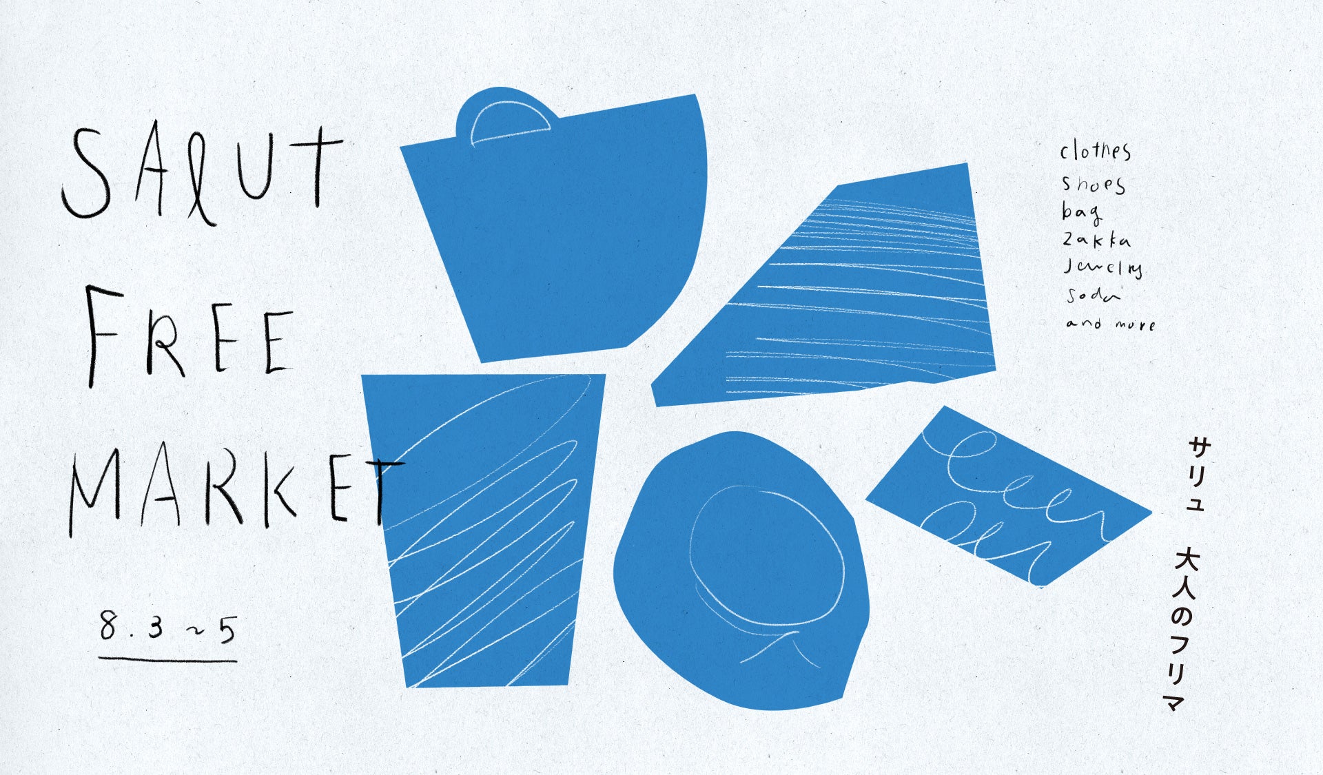 素敵に歳を重ねた大人が集うカルチャーサロン SALUT – SALUT SALON